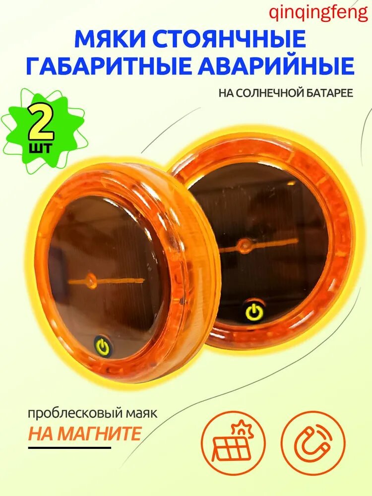 Проблесковый маяк