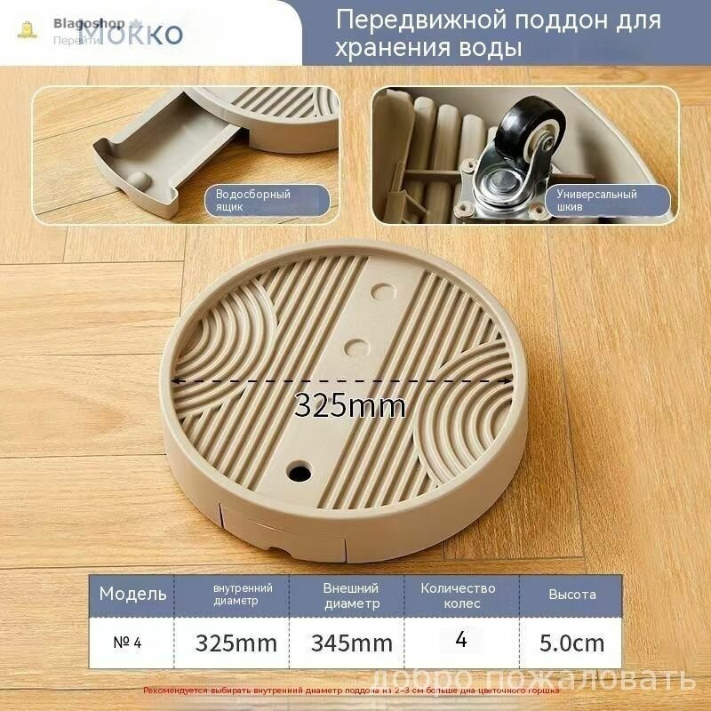 Поддон для цветов,32.5 см х 34 см х 5 см