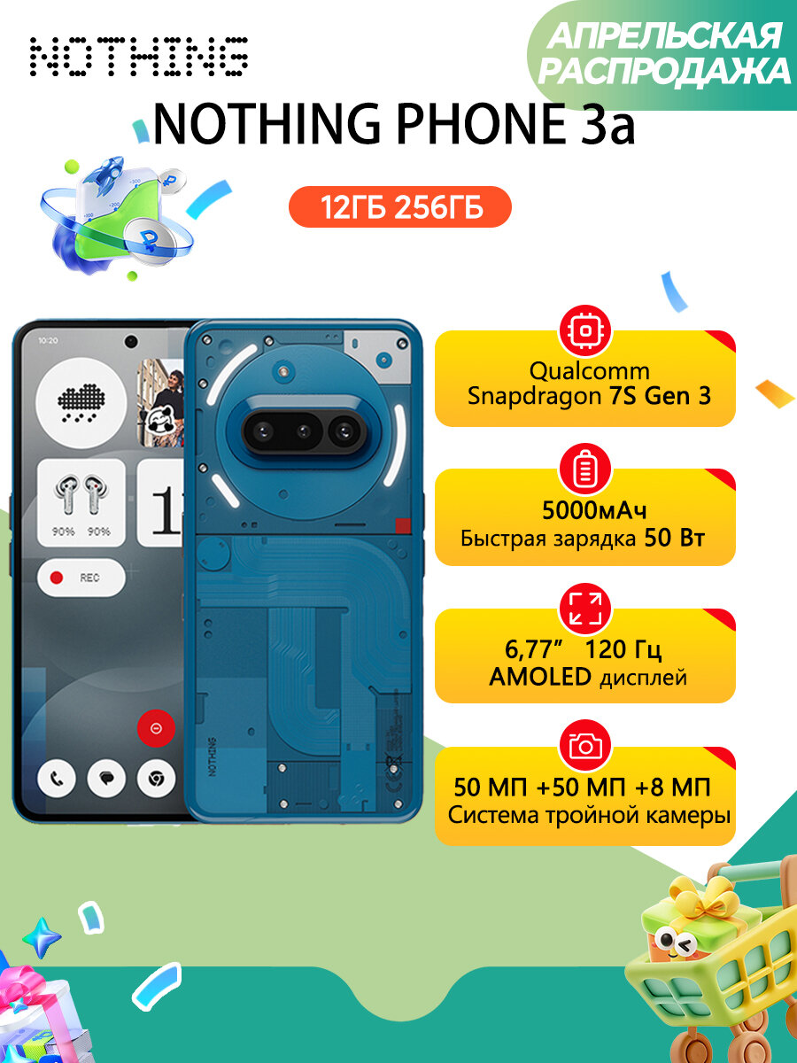 Смартфон Nothing phone 3a, Global, 12+256 ГБ, 5000 mAh, 6.77” гибкий AMOLED дисплей, синий