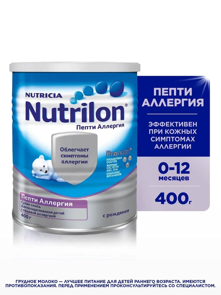 Молочная смесь Nutricia Nutrilon Пепти Аллергия PronutriPlus 1, с рождения, 400 г