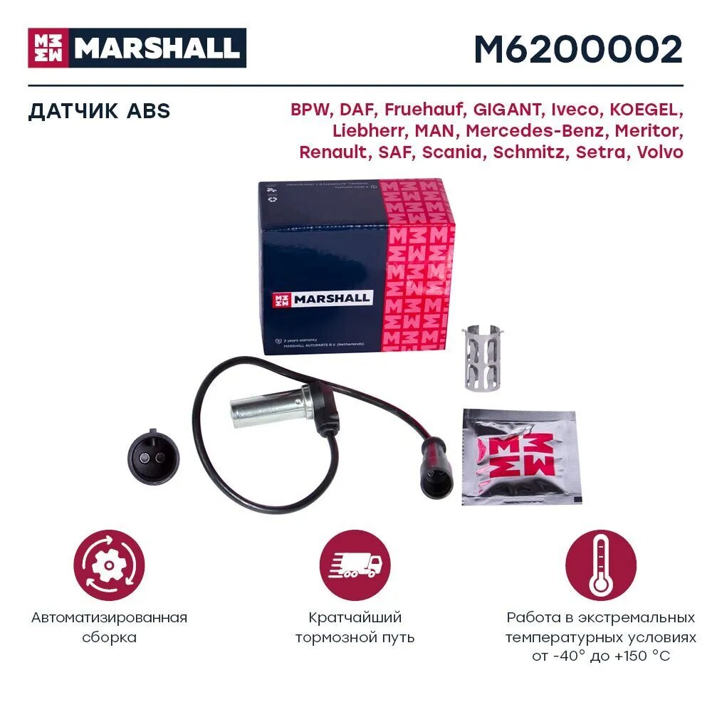 Датчик ABS, Г-образный, L 400 мм.