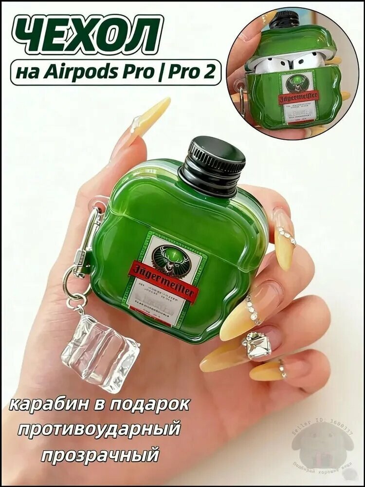 Чехол На AirPods Pro 2 С Принтом Егерьмейстер J germeister AirPods 4