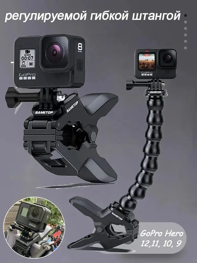 Крепление прищепка для экшен-камеры GoPro SJCam Telesin универсальный зажим для велосипеда и шлема
