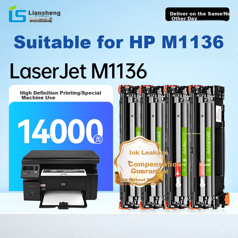 Liansheng совместимый тонер-картридж HP M1136 для лазерного принтера высокой емкости 4 шт. перезаправляемый