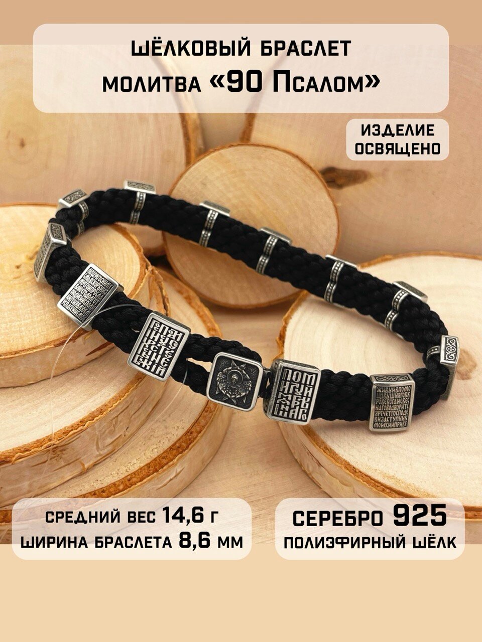 Браслет-нить, серебро, 925 проба, оксидирование, чернение