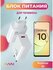Блок питания для Realme 10.