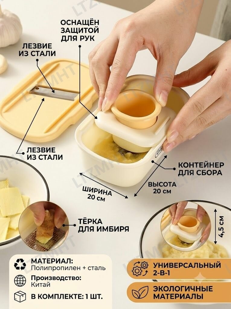 Многофункциональная тёрка 2-в-1 для чеснока и имбиря с защитой для пальцев и контейнером