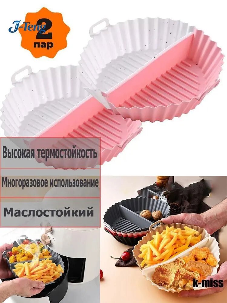 Коврик для приготовления, 0.2м х 20 см, 2 шт
