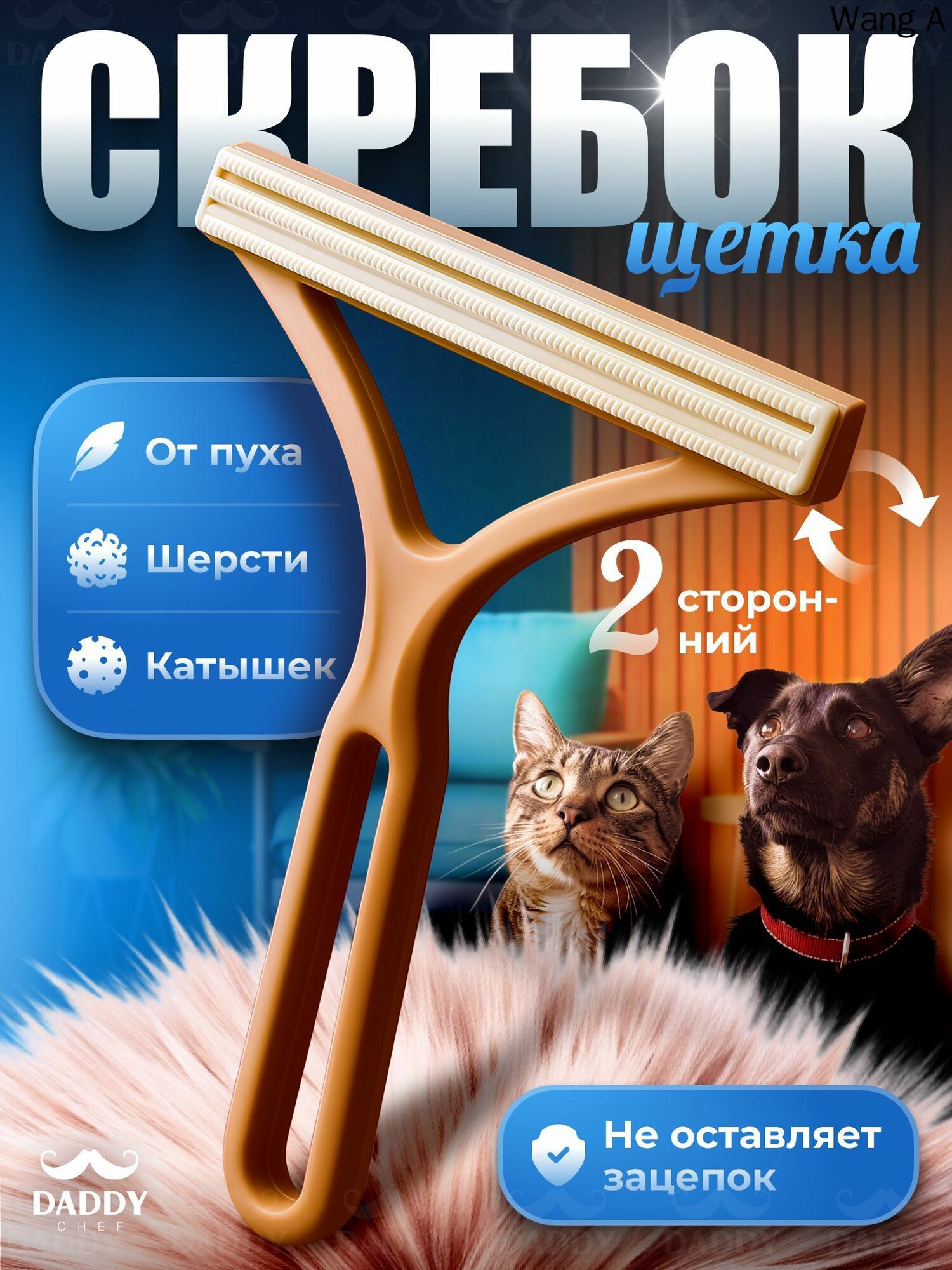 Щетка для одежды, обуви 1 шт