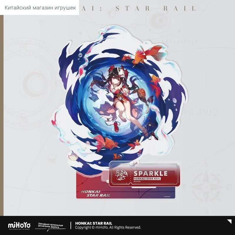 Акрилик Аниме фигурка Honkai: Star Rail (16-20cm), Sparkle