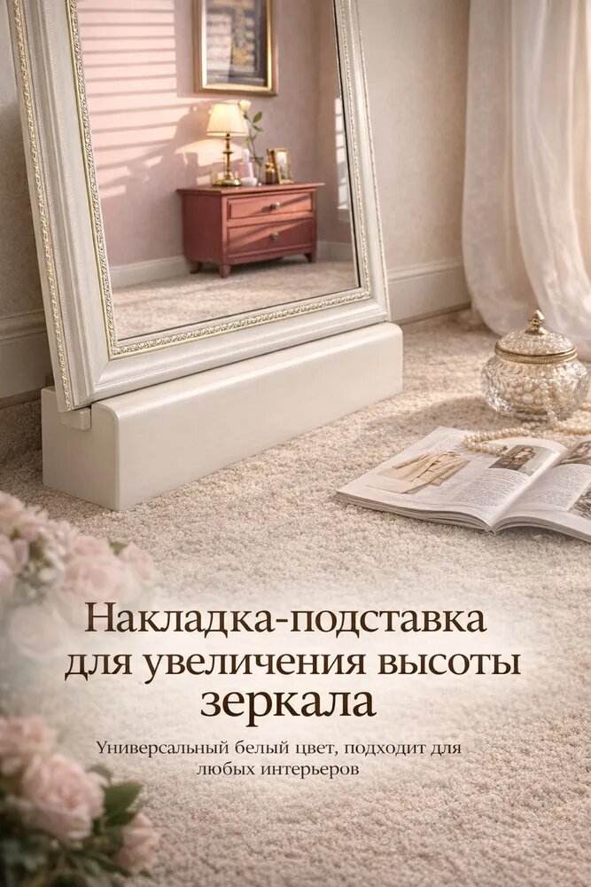Противоскользящая Подставка Для Зеркала, Деревянная, Для Крепления Фоторамок, Минималистичный Дизайн, 1 Упаковка