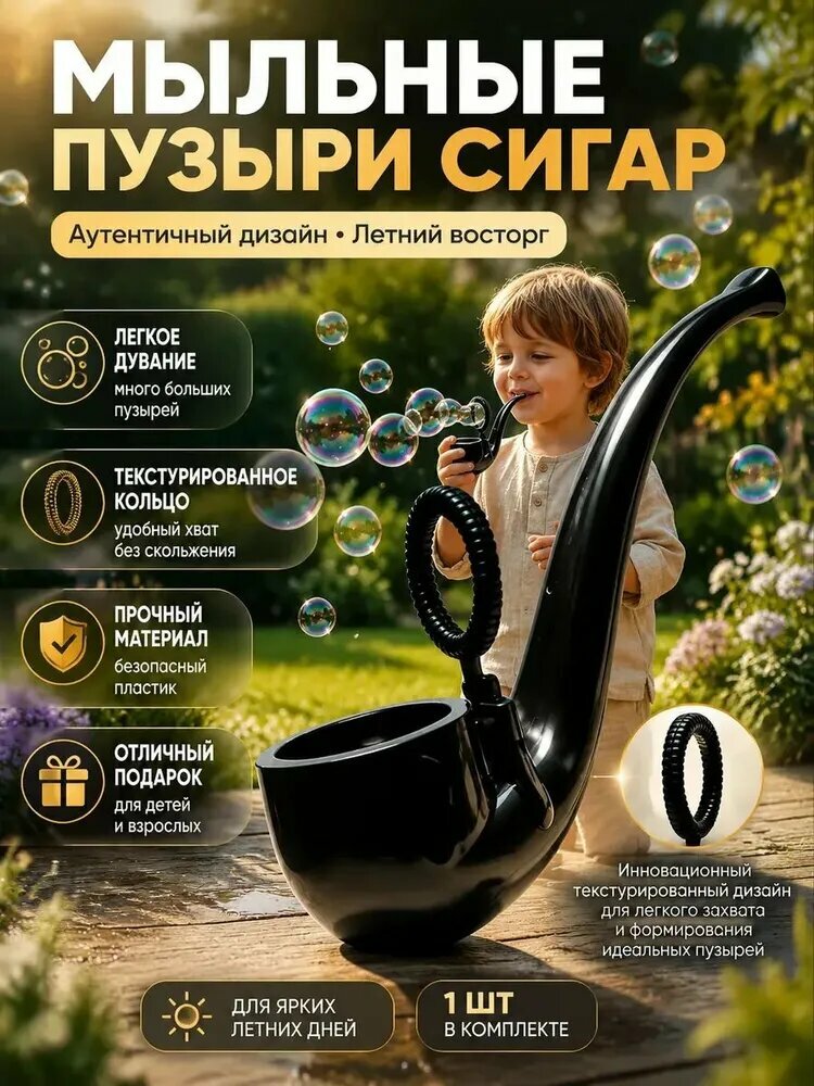 Трубка для мыльных пузырей "Семейный отдых", для детей от 3 лет
