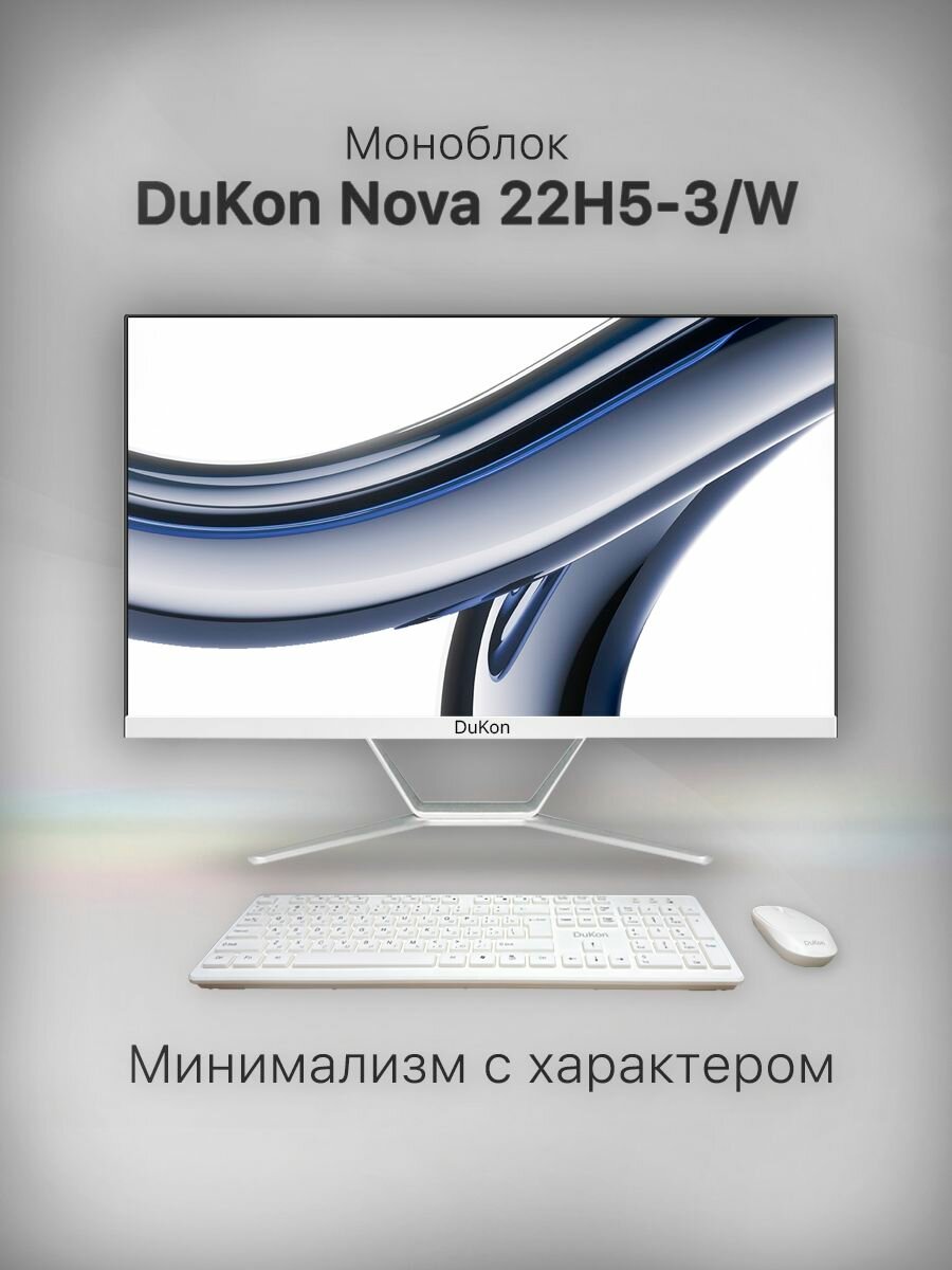 Моноблок DuKon 22" IPS Core i5-3470S 4ядра (3.60GHz) ОЗУ 16GB SSD 256GB Windows 11 MS Office