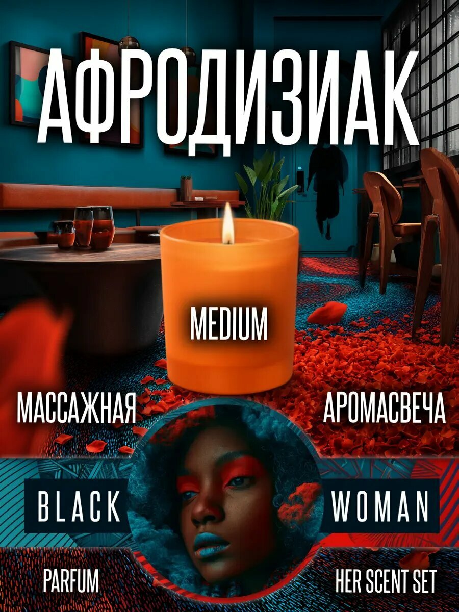 Увлажняющая массажная свеча афродизиак