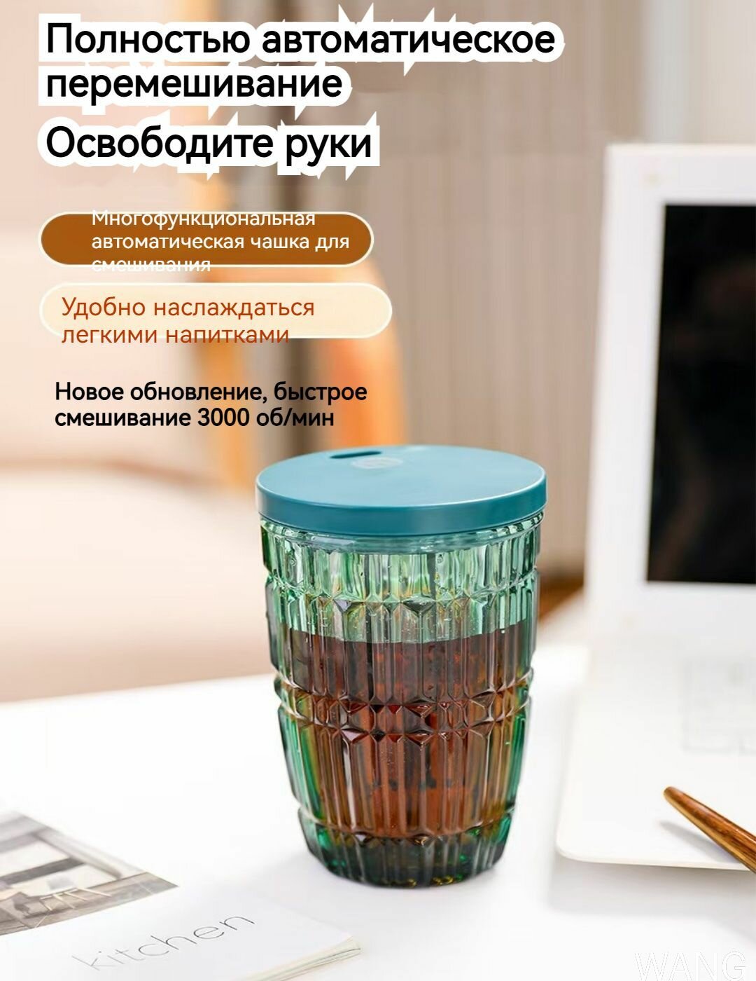 Кофейная чашка-блендер, заряжаемая, 1 шт.
