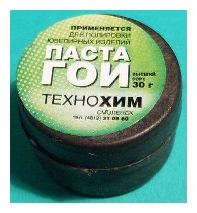 Паста ГОИ 25гр.