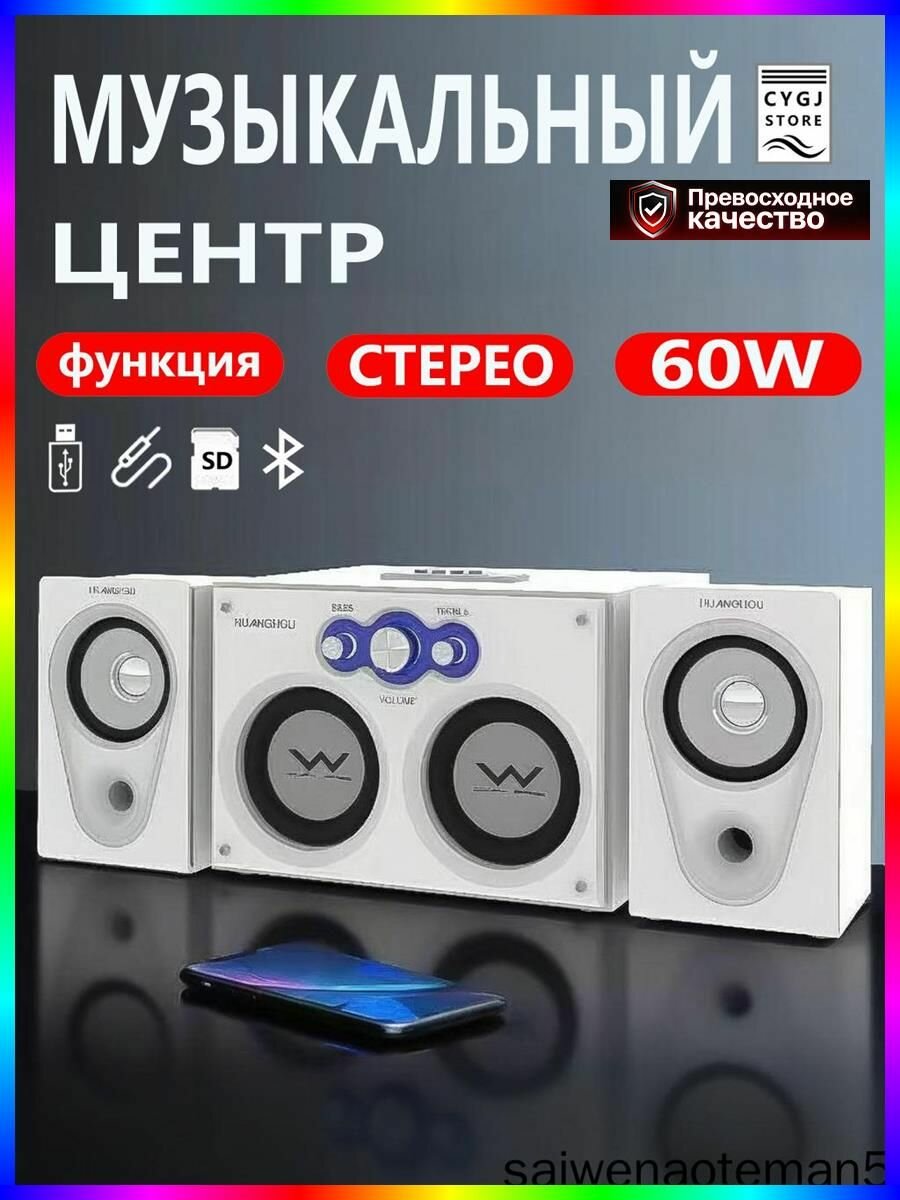 Компьютерная акустика 60 Вт с двойным сабвуфером и Bluetooth