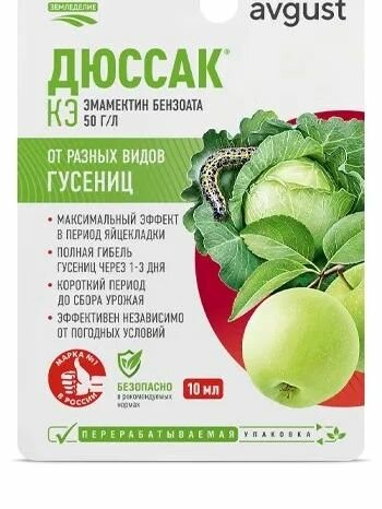 Защита от разных видов гусениц