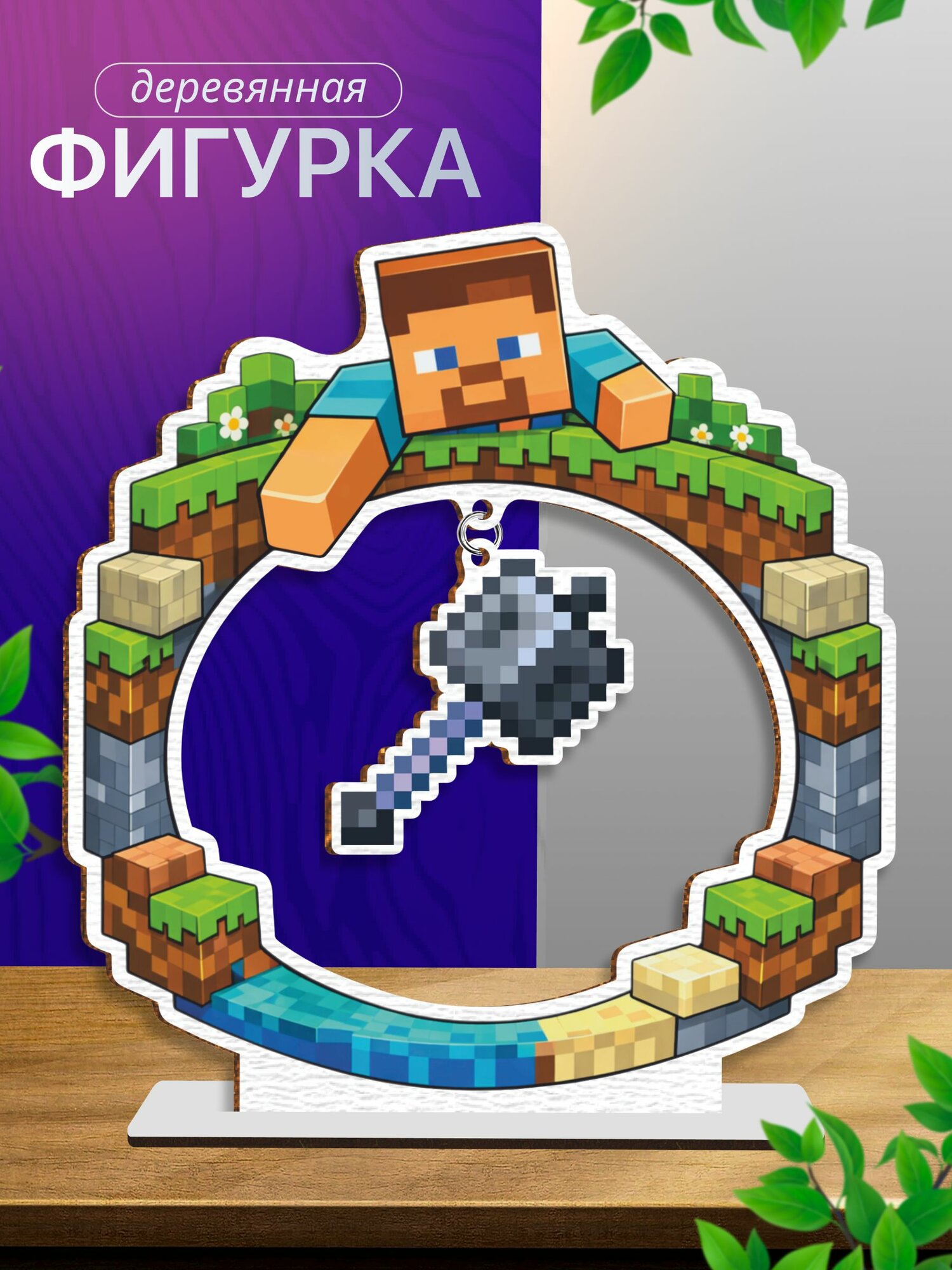 Фигурка качели Булава Майнкрафт