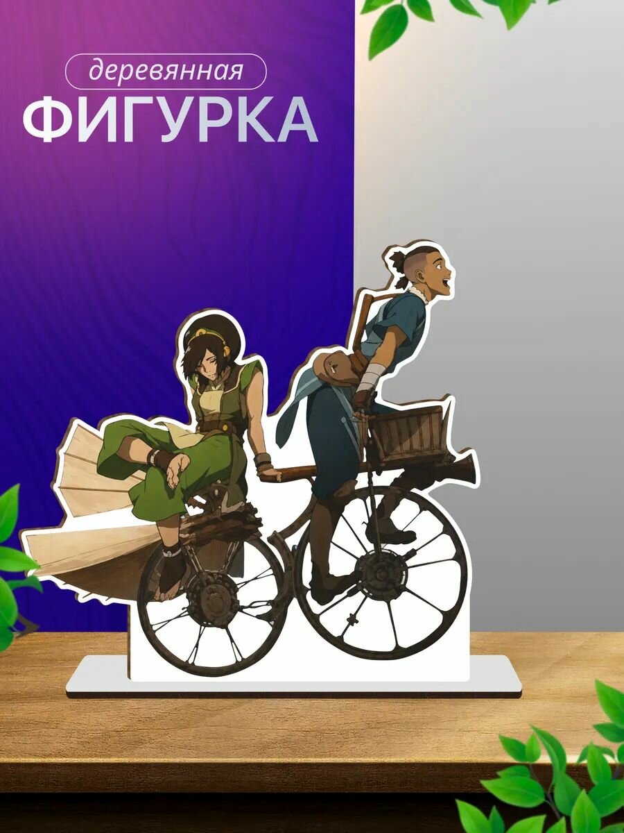 Фигурка Аватар Легенда об Аанге Последний маг воздуха Тоф