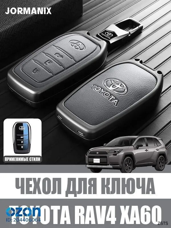 Чехол брелка автосигнализации, 1 шт.
