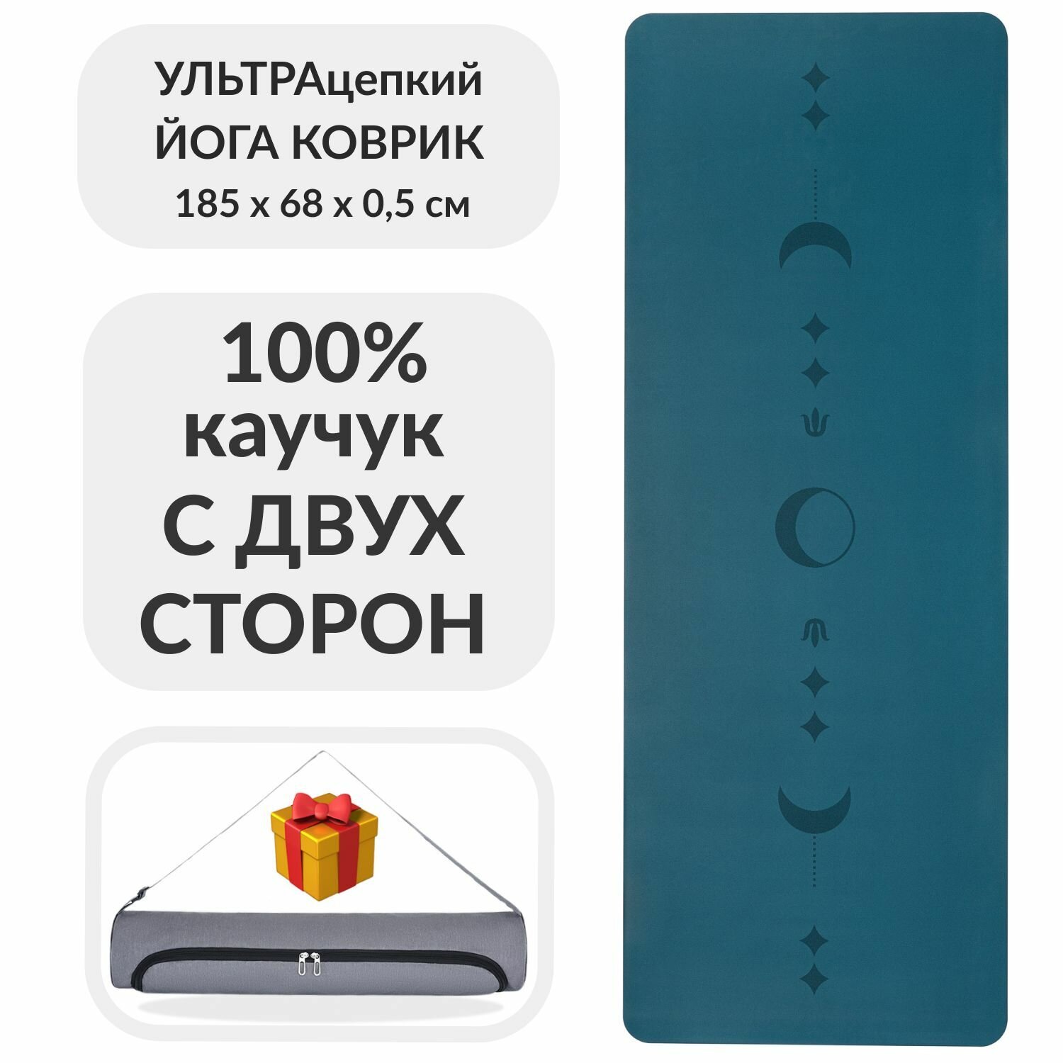 Коврик для йоги ULTRA, каучук, синий, 183 см x 68 см х 0,5 см