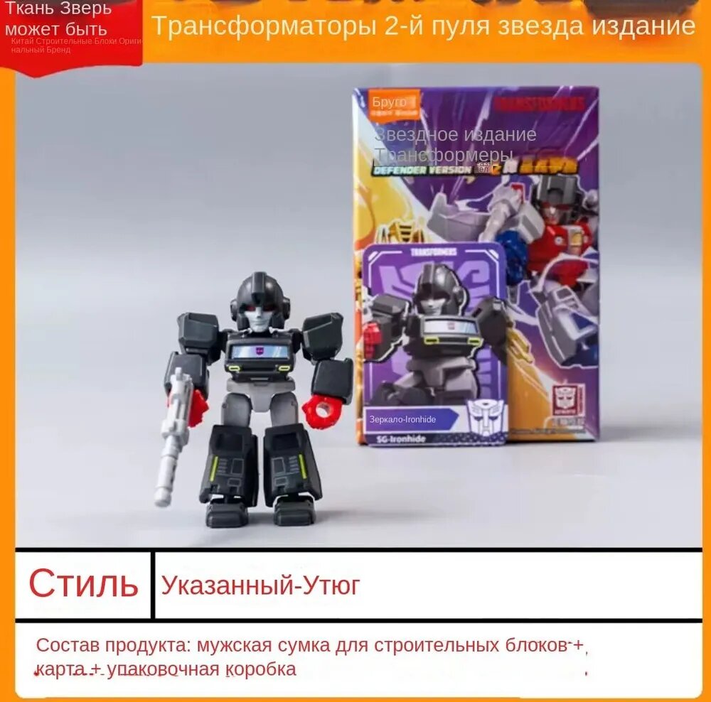 Игрушка Hasbro Трансформеры Transformers Studio Series: Deluxe Transformers: One 112 Железный лист 6cm G0221