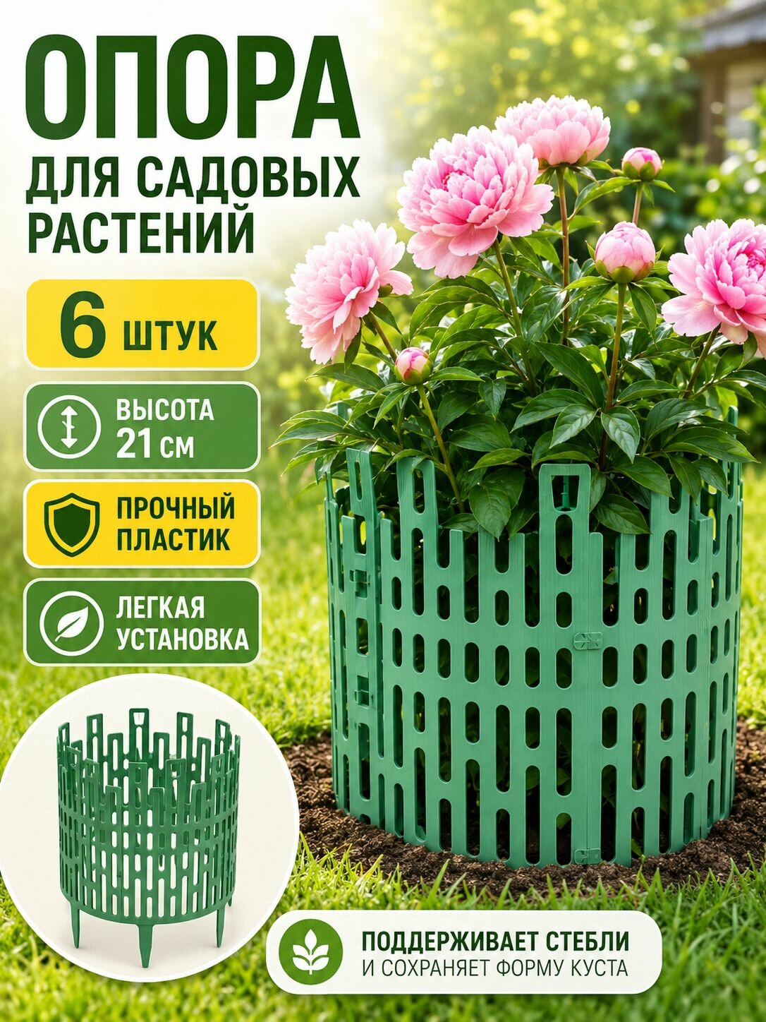 Бордюр садовый