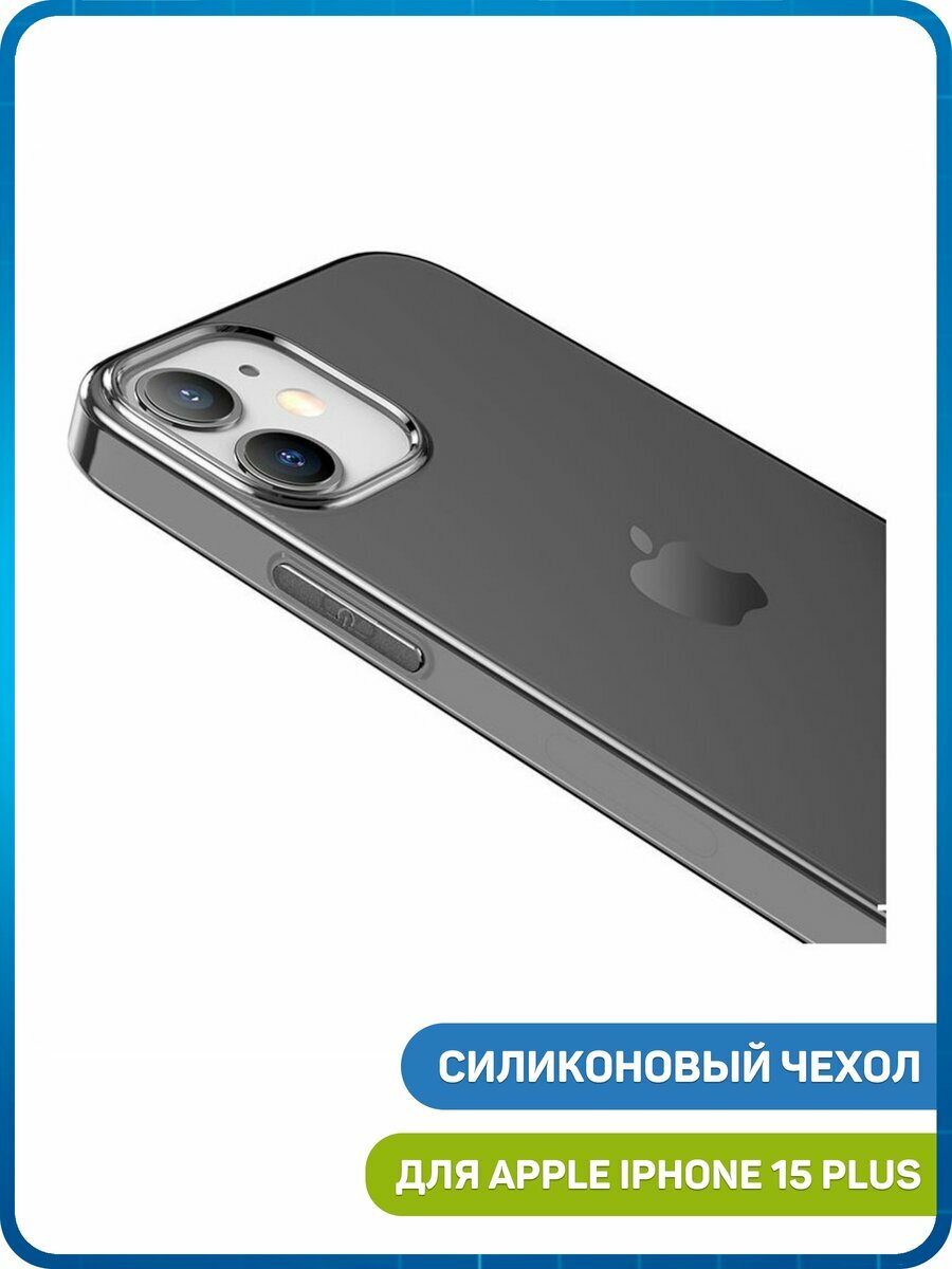 Силиконовый чехол Hoco Light series для Apple iPhone 15 Plus, черный