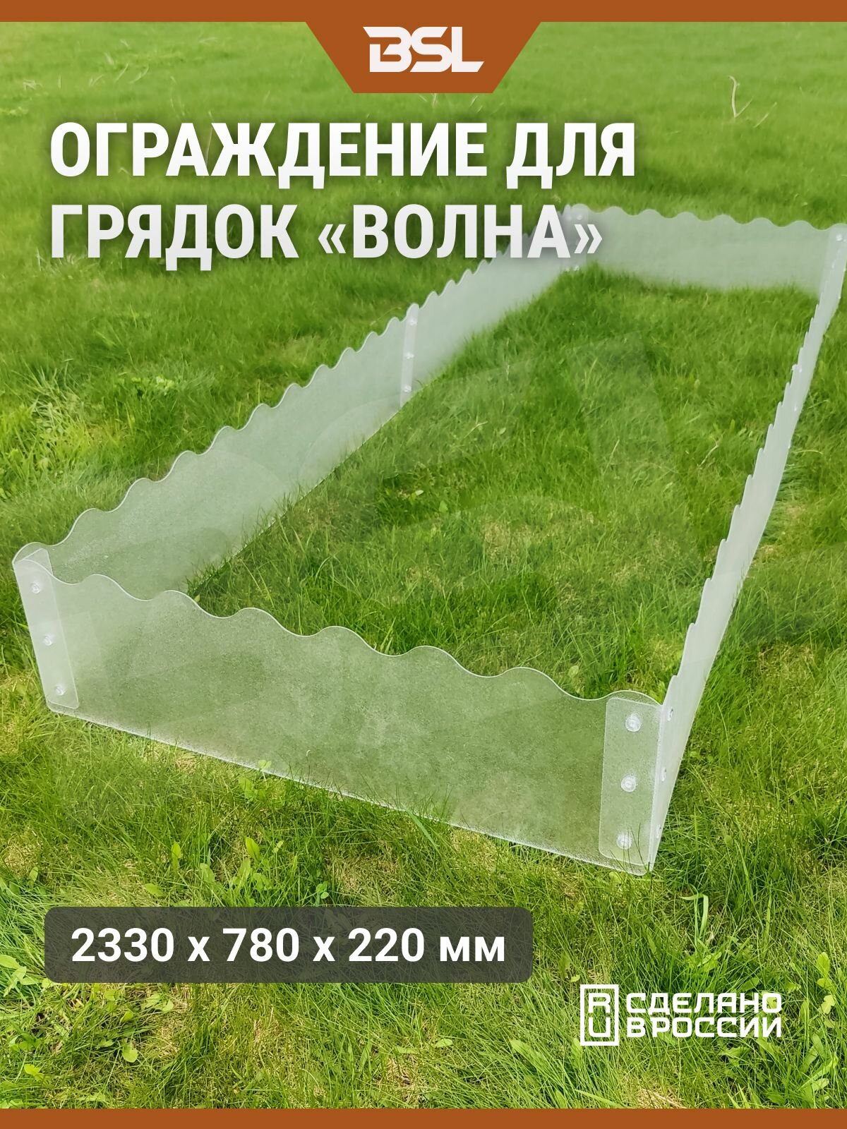 Грядка 2м