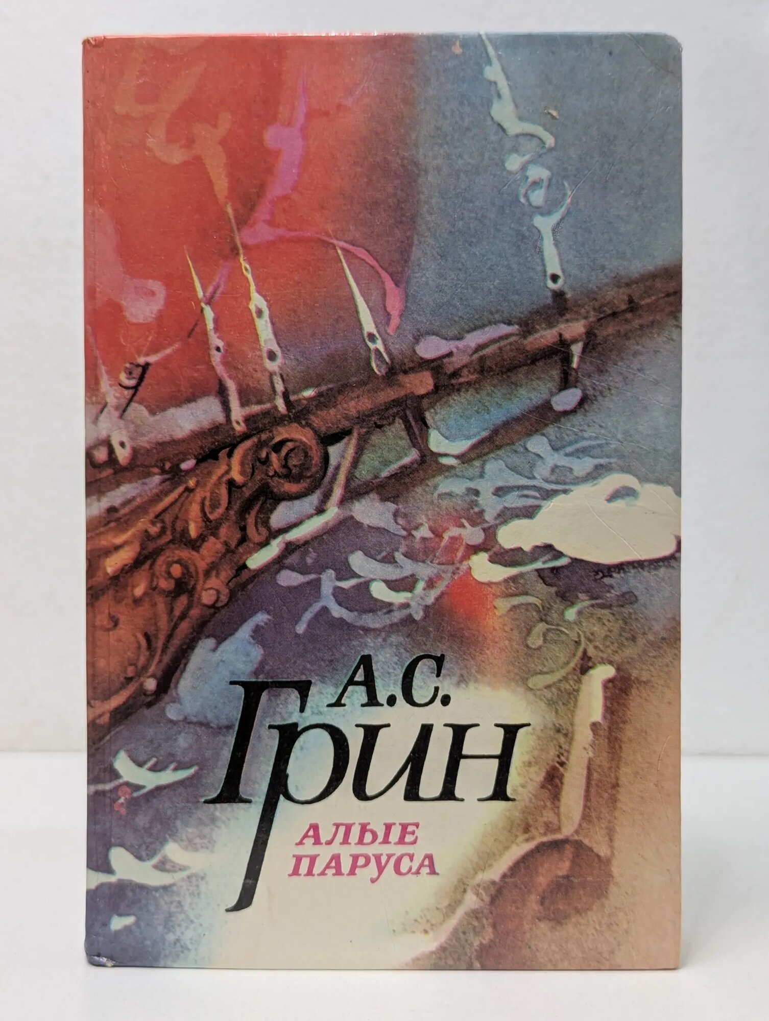 Александр Грин. Алые паруса. Избранное Грин Александр Степанович 1985
