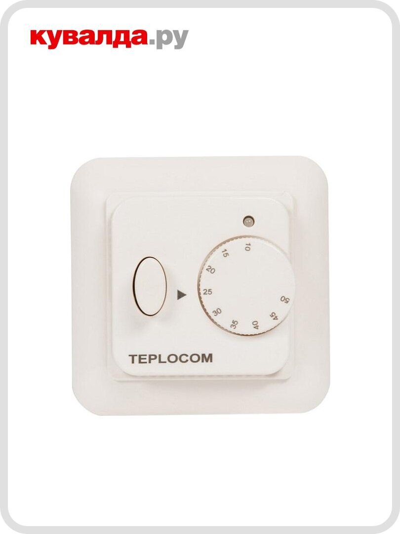 Термостат комнатный TEPLOCOM TSF-220/16A