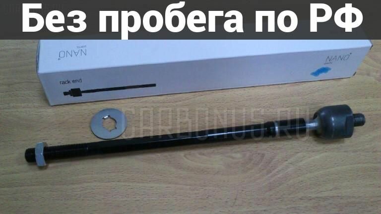 Рулевая тяга с пробегом Toyota Corolla AE100