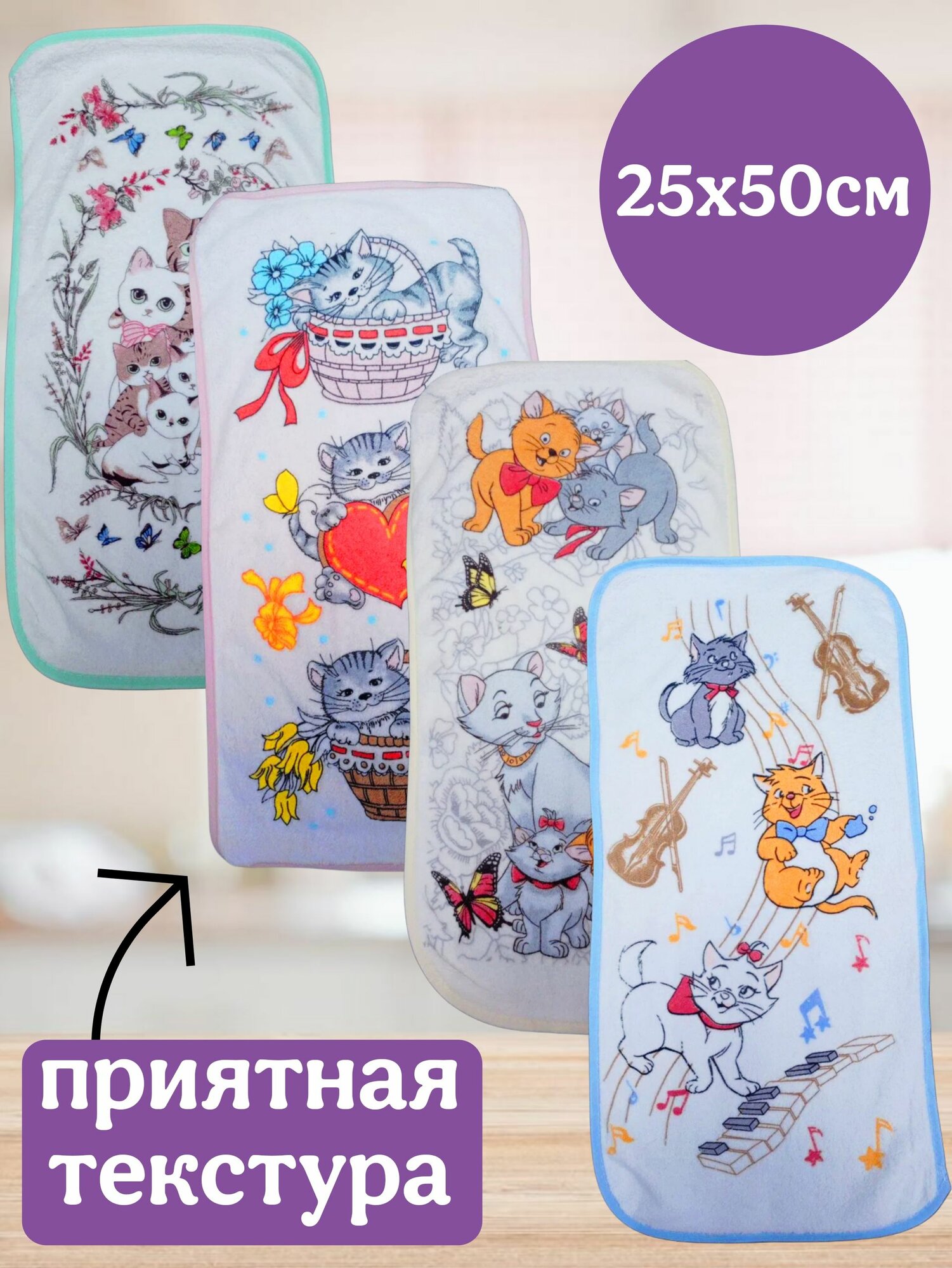 Полотенце "Кошки" — фото 1