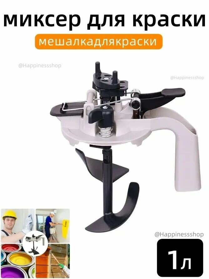 Герметичная крышка-мешалка для краски 1 л, для автомобильной краски, диаметр горловины 7.8-9 см для смешивания краски объем 1 л диаметр 78-90 мм