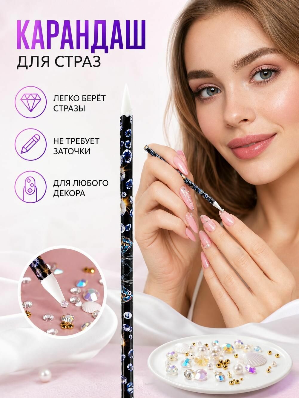 Цветные карандаши для нейл-арта point diamond 1 шт.