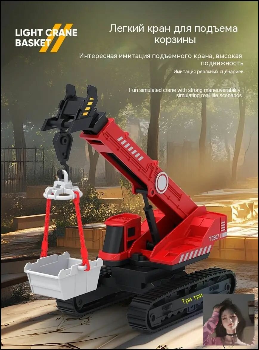 Игрушечный легкий кран с корзиной, имитация строительной техники для детей