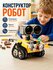 Детский конструктор в форме робота WALL-E