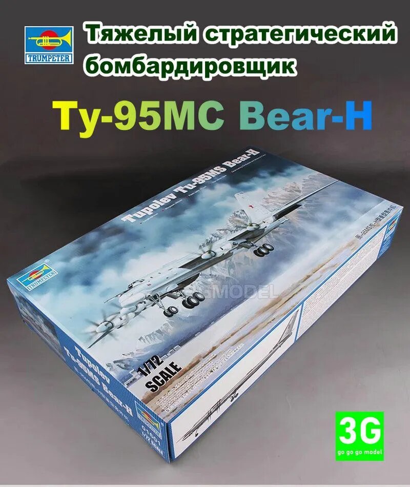 Trumpeter 01601 1/72 сборная модель Тяжелый стратегический бомбардировщик Ту-95МС Bear-H