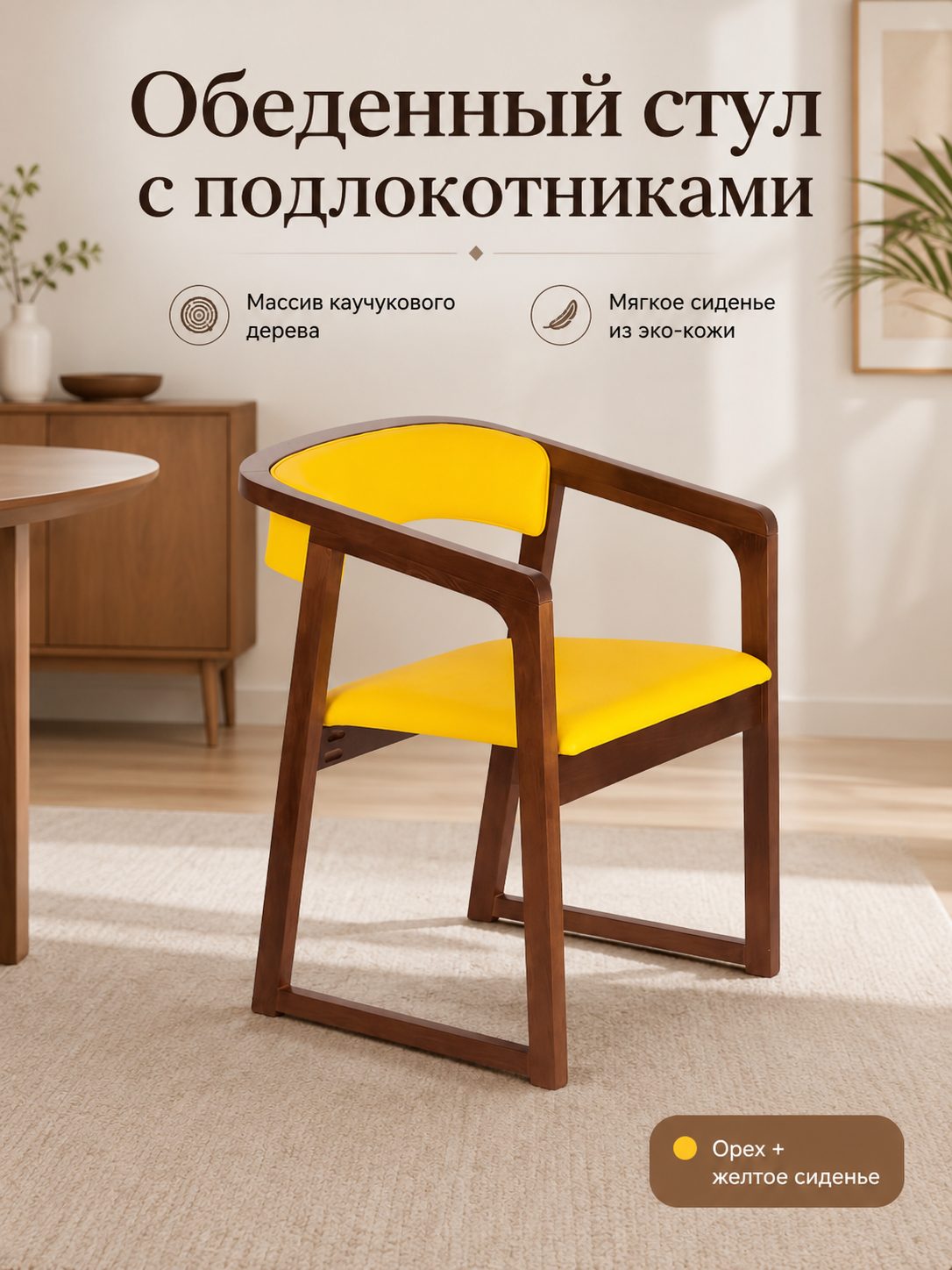 Стул для кухни, мягкий со спинкой, деревянный кухонный, офисный на ножках, письменный с подлокотниками, обеденный, стул-кресло