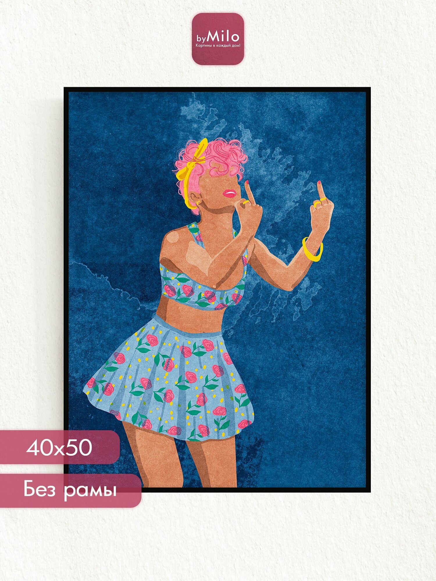Постер для интерьера "Not Your Girl", 30х40см
