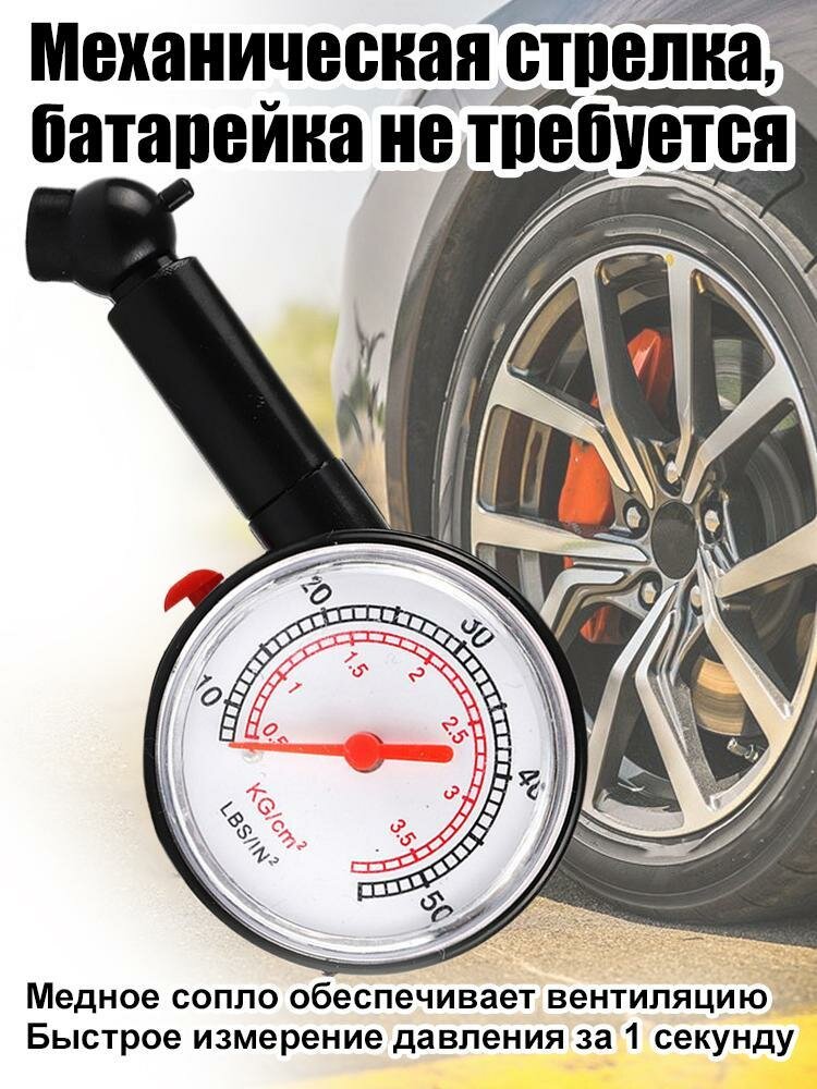 Высокоточный механический цифровой манометр для измерения давления в шинах, детектор контроля давления в колесах.