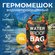 Гермомешок, объем: 15 л