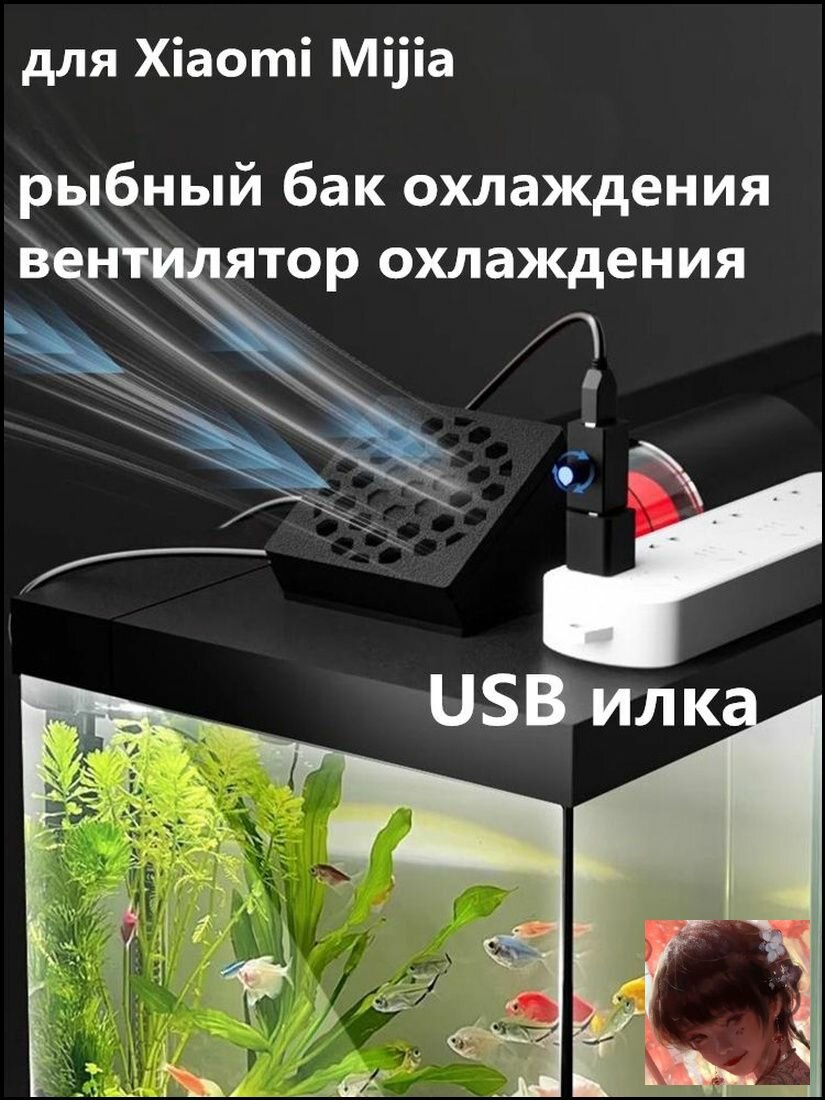 Охлаждающий вентилятор для аквариума Xiaomi Mijia, ABS пластик, черный матовый, компактный дизайн