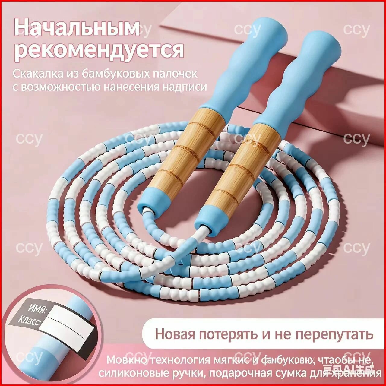 Детская скакалка для фитнеса, спорта и гимнастики, регулируемая по длине, на которой можно написать название, общей длиной 2,8 м