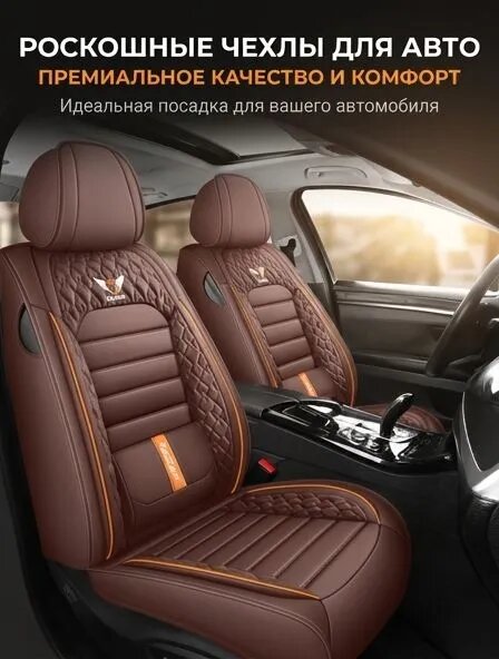 Автомобильный чехол на Салон полностью, Экокожа, 5 шт.