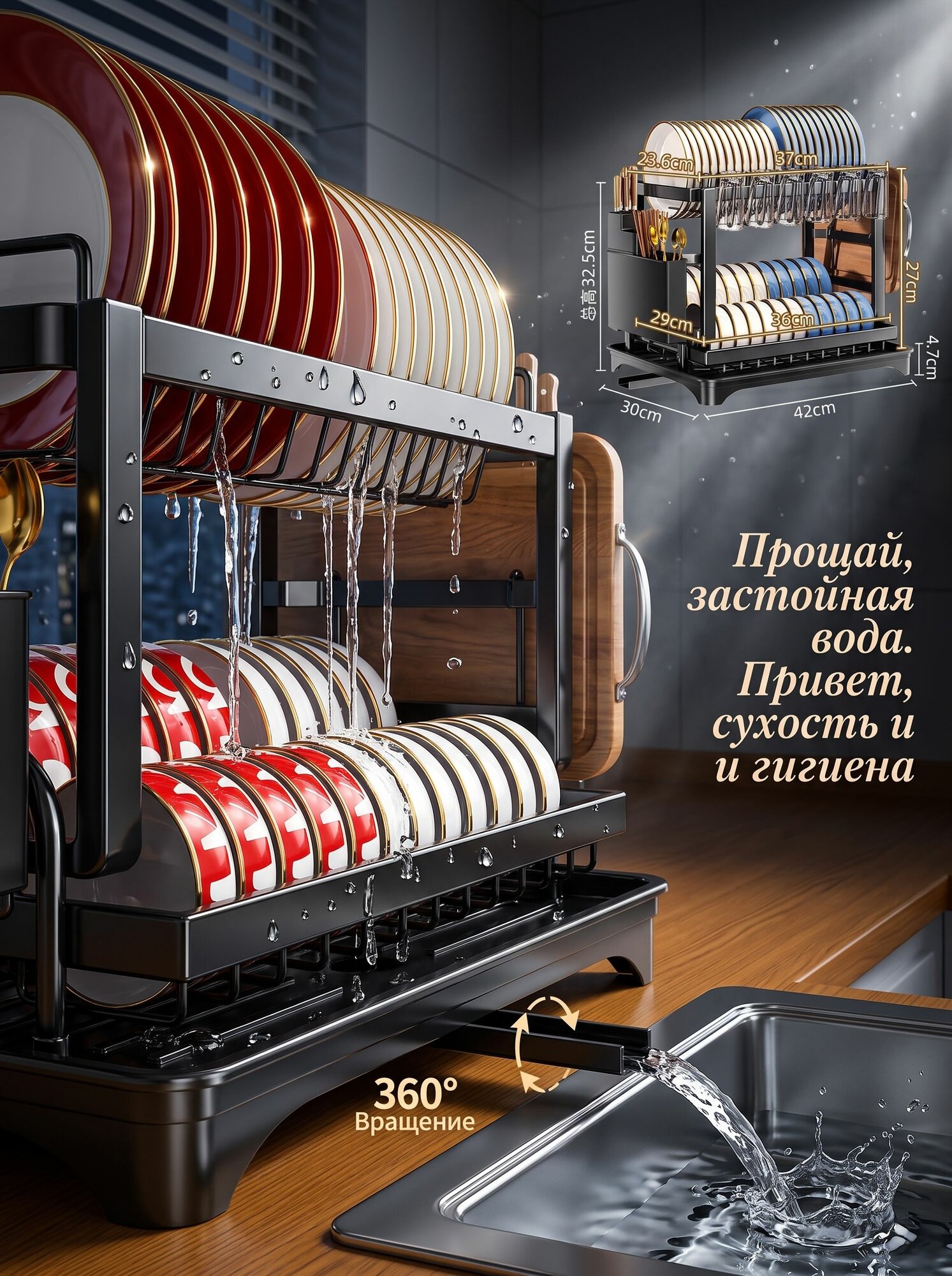 Сушилка для посуды — фото 1