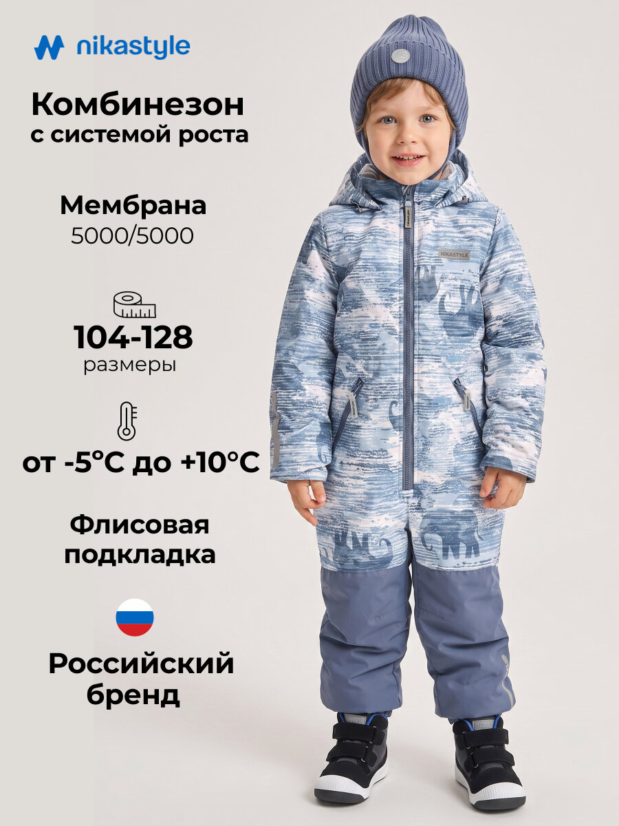 Комбинезон утеплённый 8м1326