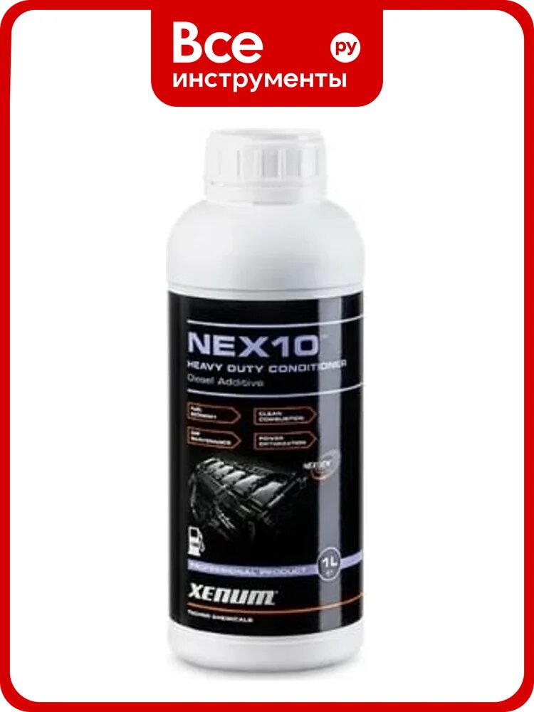 Присадка к дизельному топливу XENUM Nex 10 1 л 3390001, для всех дизельных двигателей включая двигатели последнего