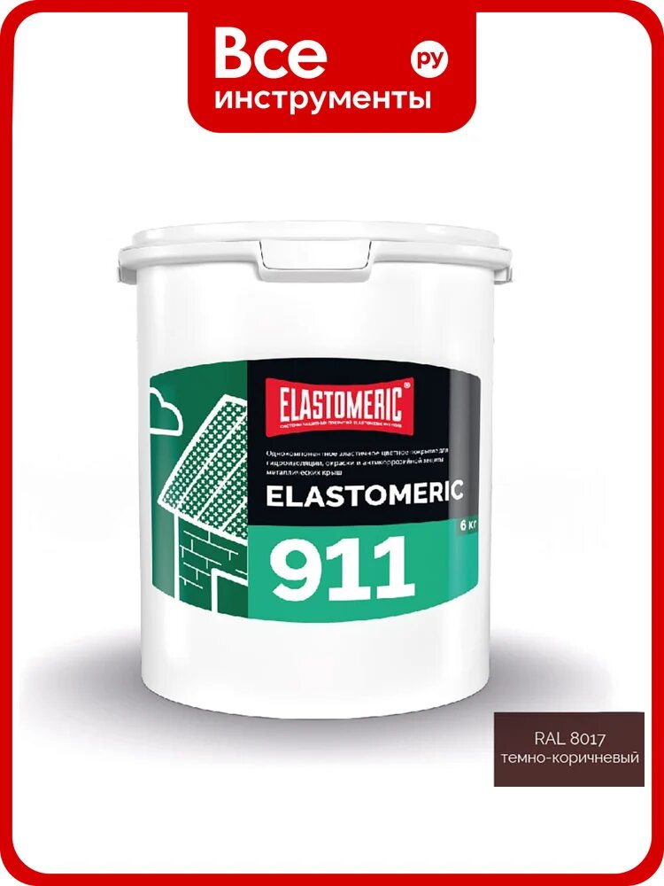 Кровельная мастика Elastomeric Systems 6кг коричневый elastomeric-911, гидроизоляции